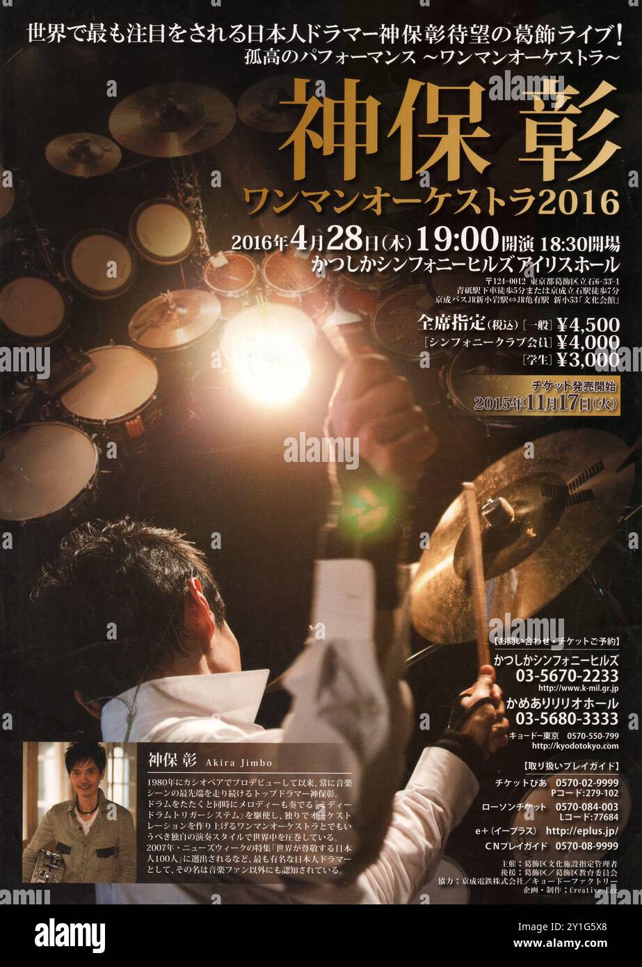 Akira poster hi-res stock photography and images - Alamy