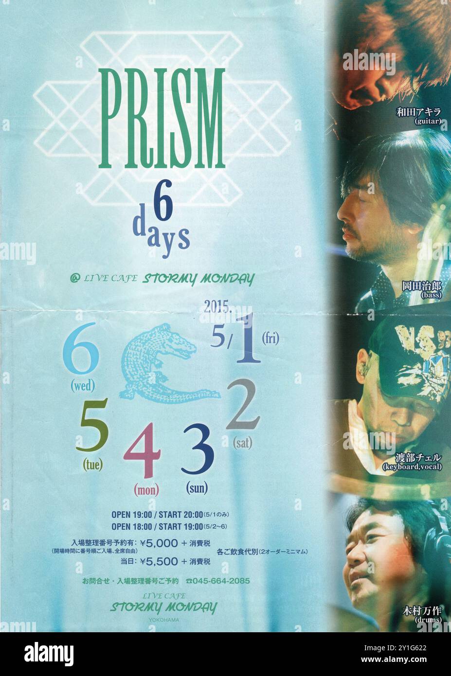 Poster or leaflet for the Japanese Jazz Fusion band Prism performing at ...
