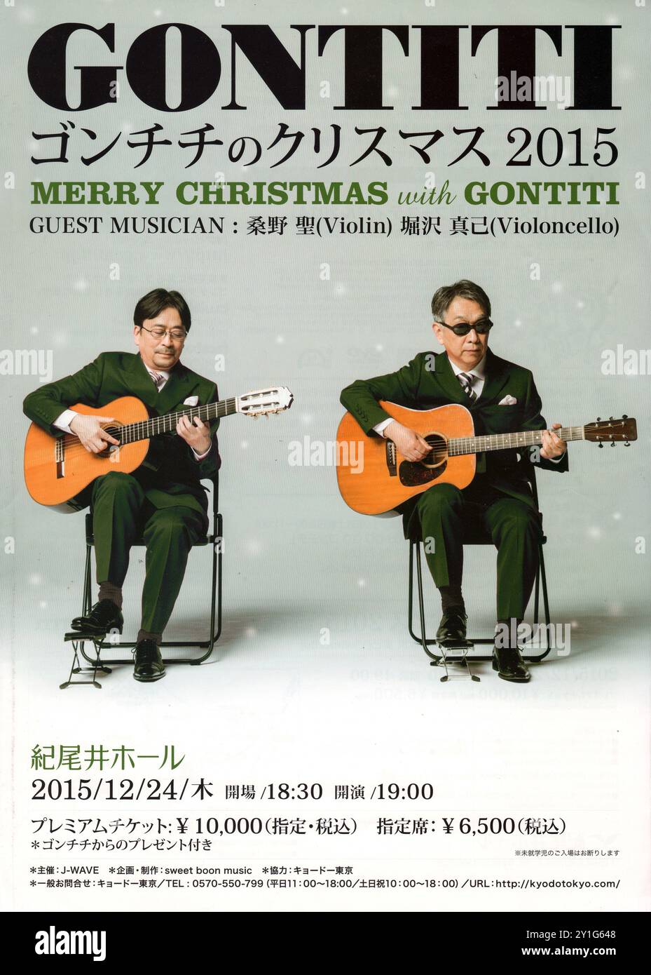 Maki horisawviolincello hi-res stock photography and images - Alamy