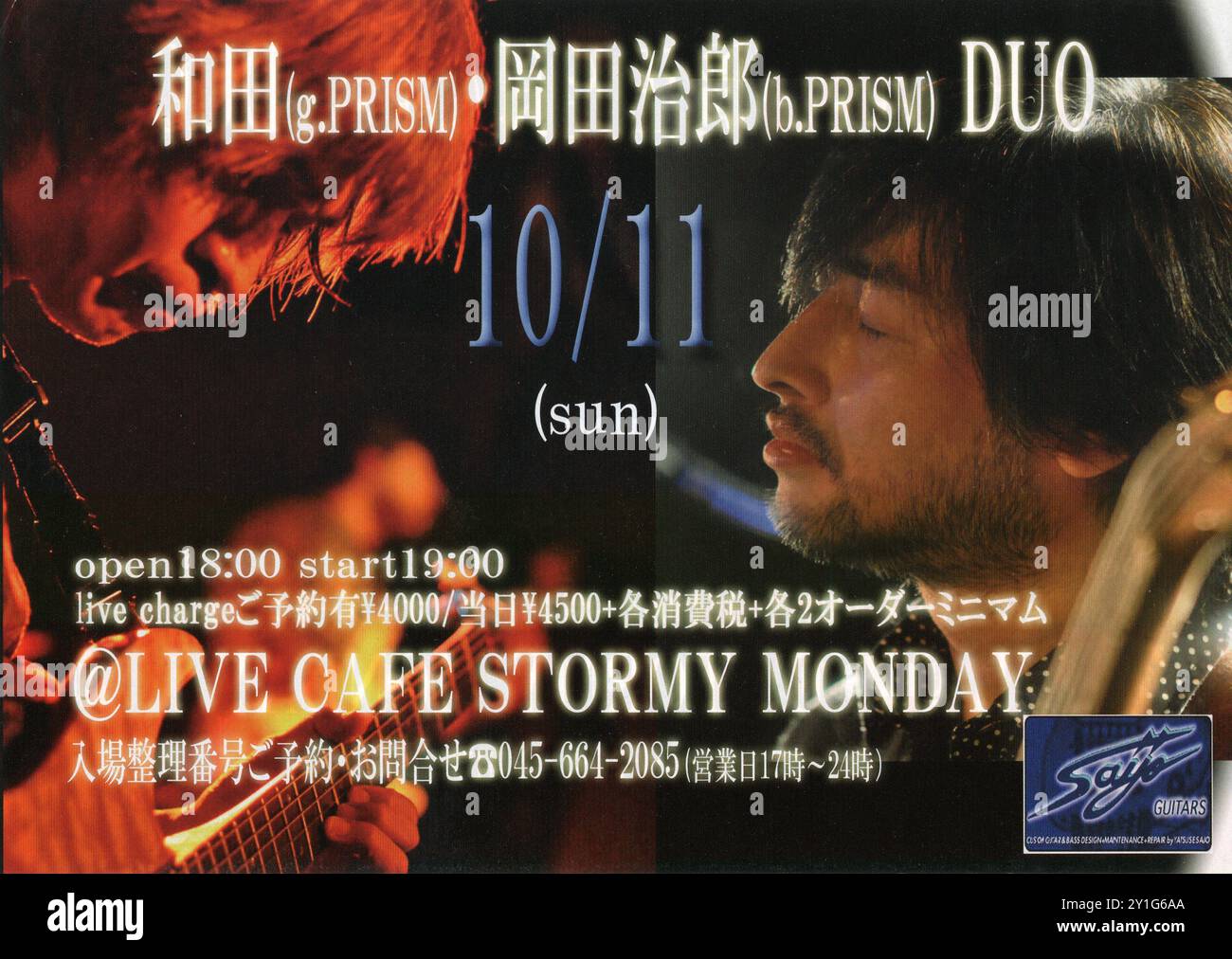 Poster or leaflet for guitarist Akira Wada and bassist Jiro Okada of ...