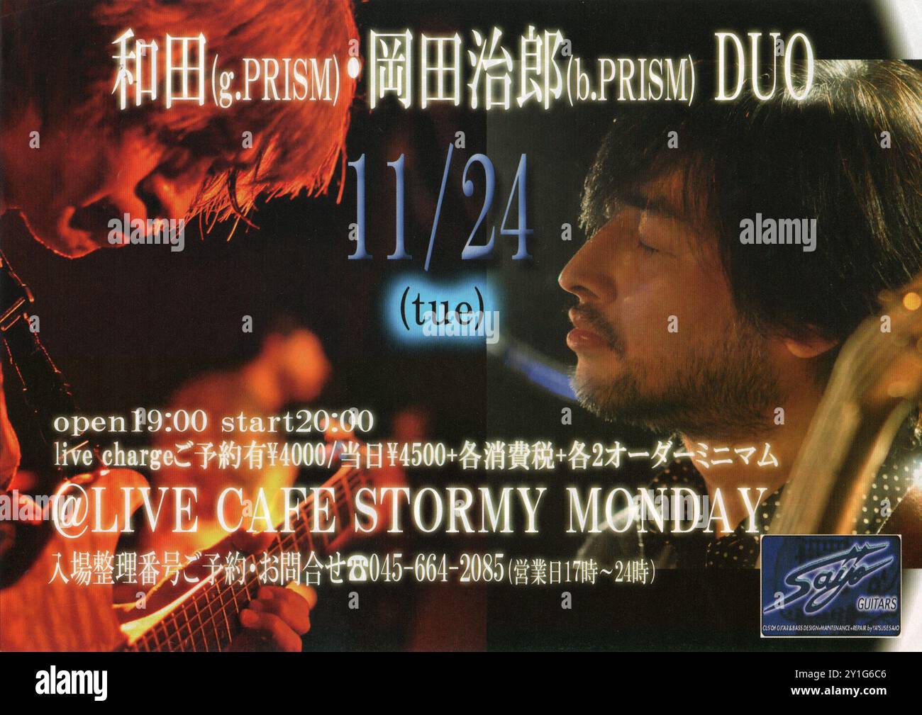 Poster or leaflet for guitarist Akira Wada and bassist Jiro Okada of ...