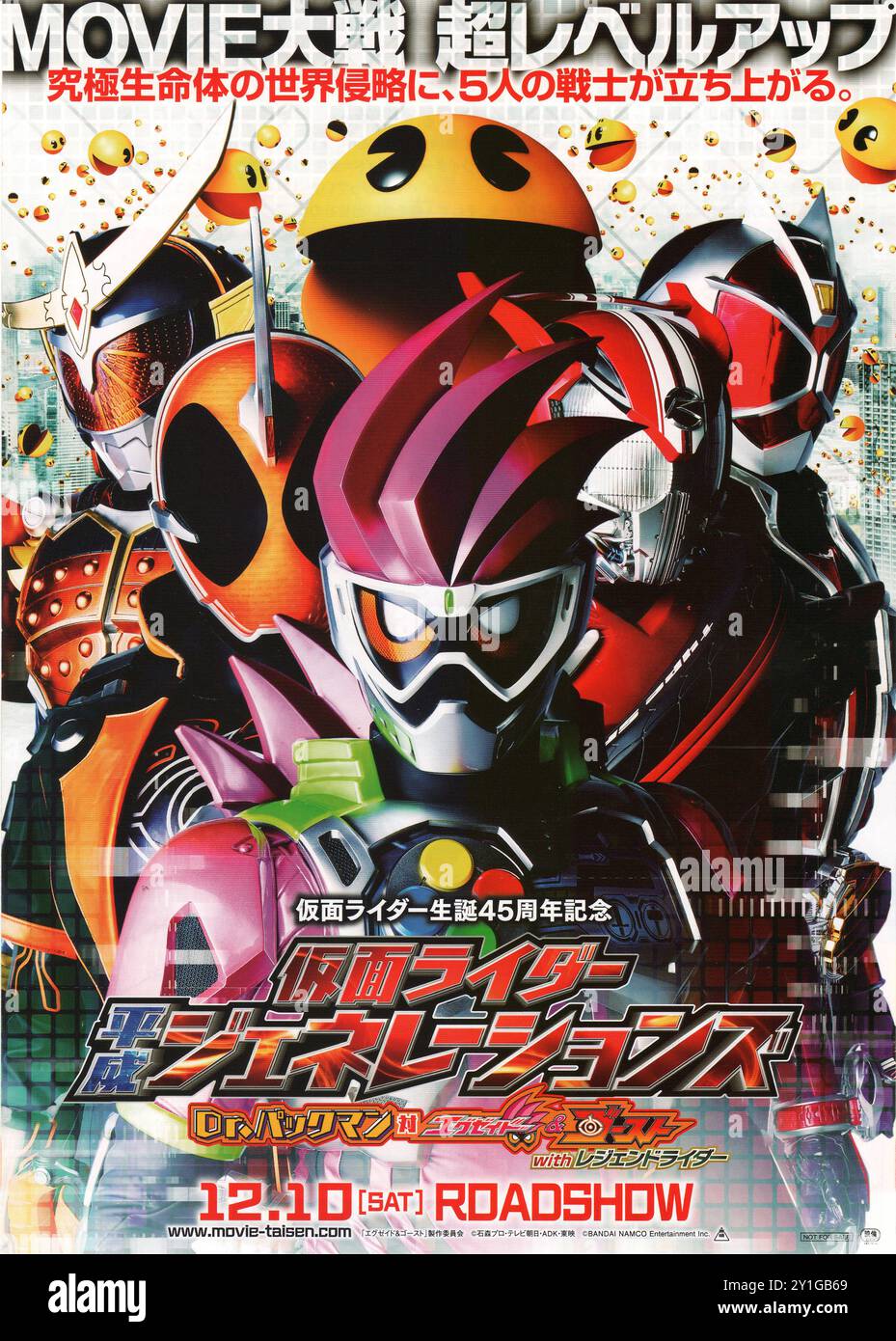 Japan Movie Poster for Animated Movie Kamen Rider Heisei Generations ...