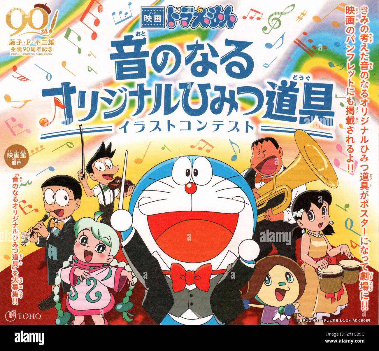 Japanese animation hi-res stock photography and images - Alamy