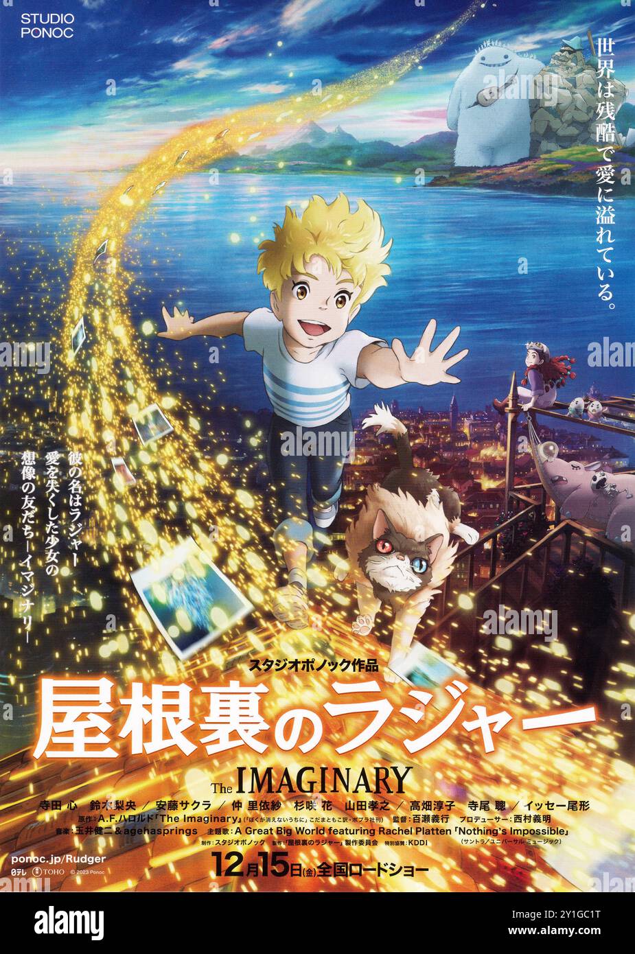 Japan Movie Poster for Animated Movie Flyer for the Studio Ghibli movie ...