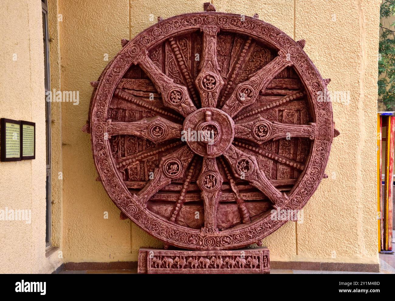 Nehru science centre hi-res stock photography and images - Alamy