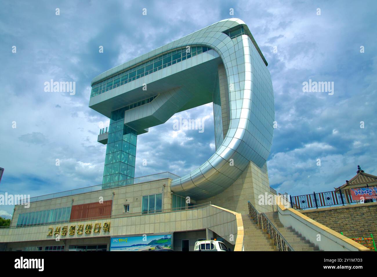 Goseong County, South Korea - July 28th, 2024: The modern and uniquely ...