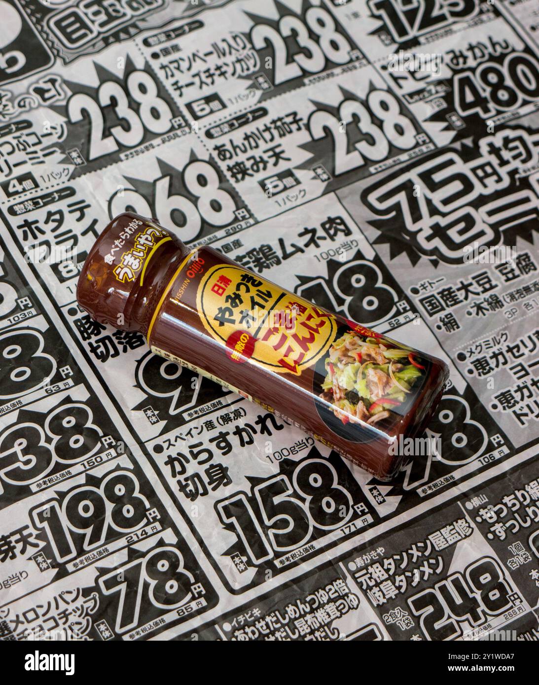 NISSHIN OILLIO Sesame oil Stock Photo - Alamy