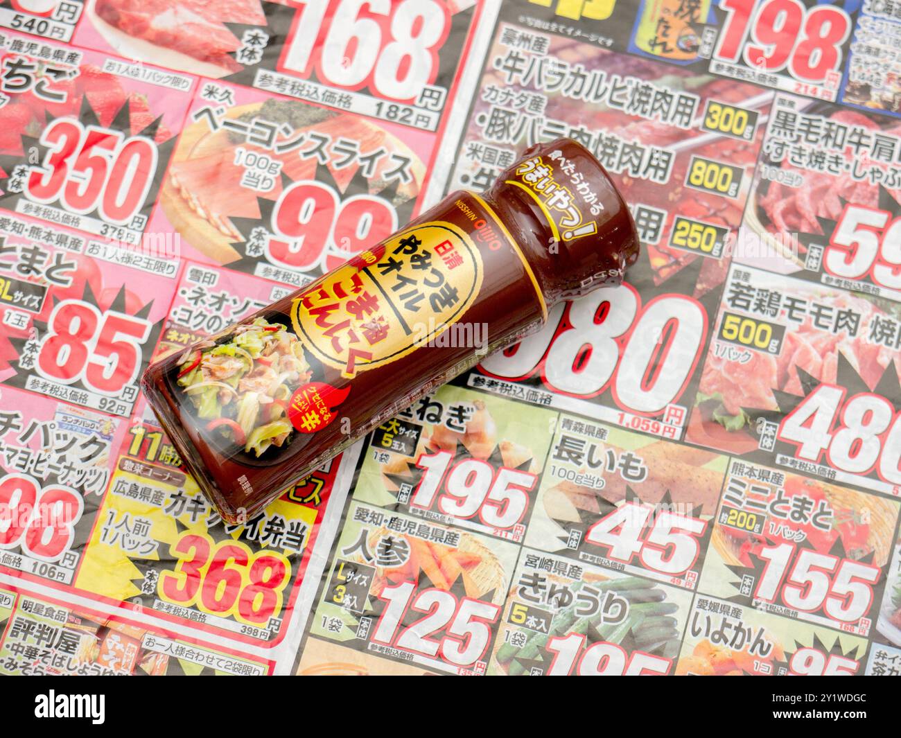 NISSHIN OILLIO Sesame oil Stock Photo - Alamy