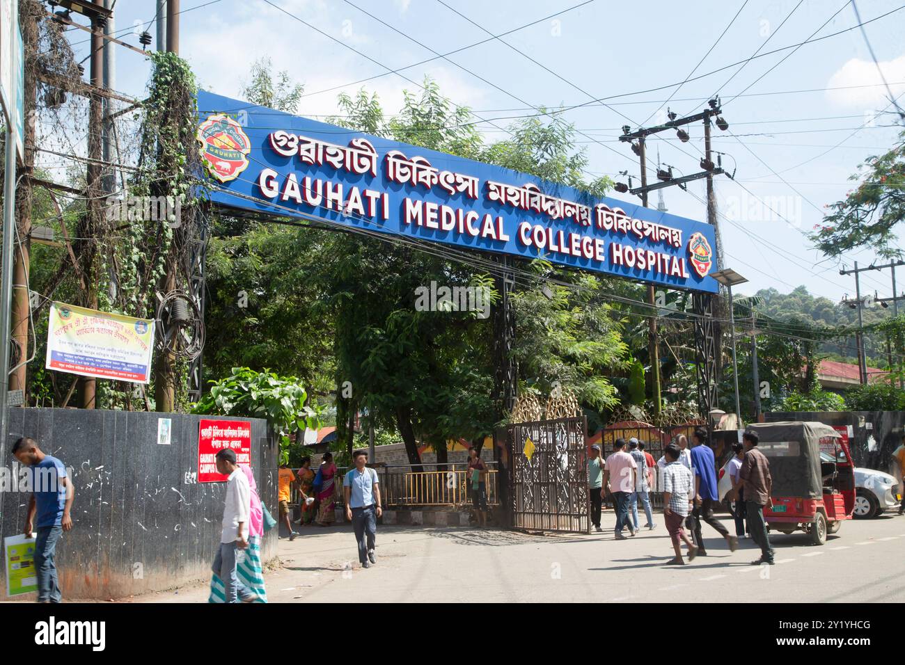 Guwahati medical college building hi-res stock photography and images ...