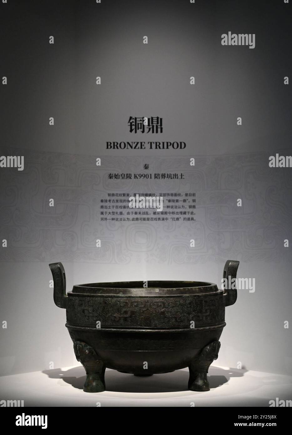 (240909) -- XI'AN, Sept. 9, 2024 (Xinhua) -- A bronze tripod is ...