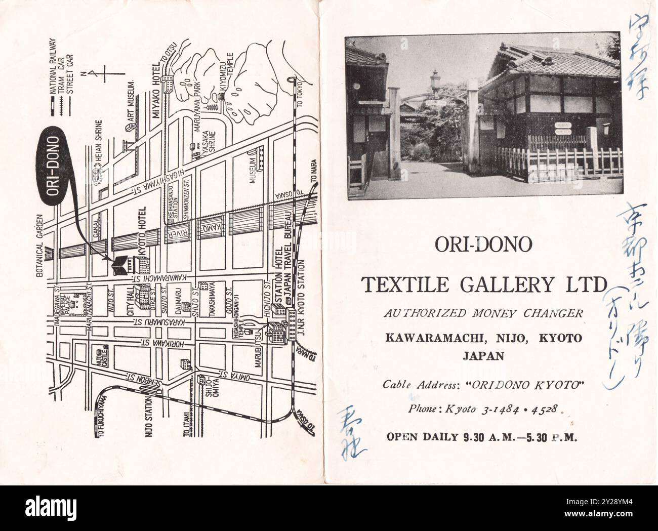 Map of japan 1950s hi-res stock photography and images - Alamy
