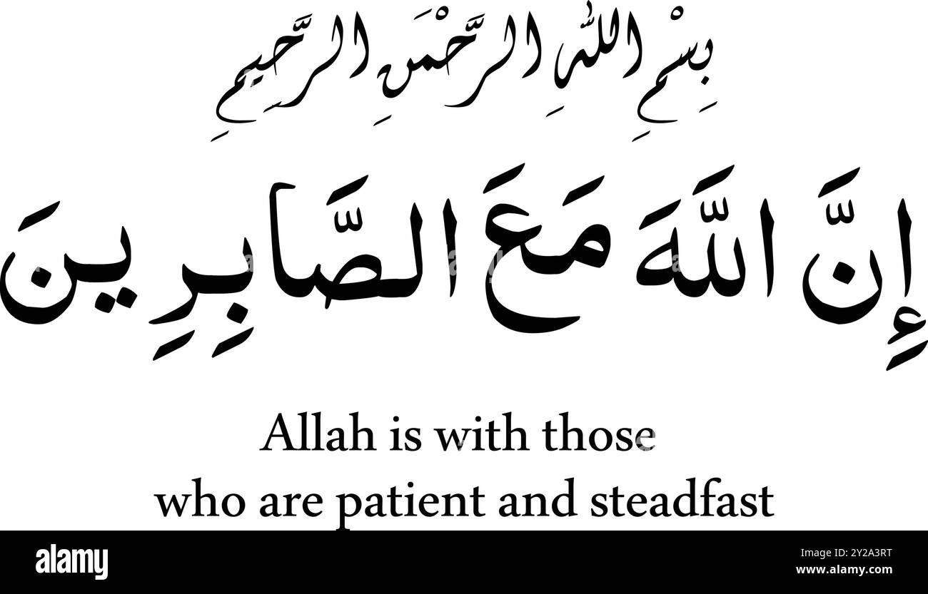 Islamic calligraphy posters Black and White Stock Photos & Images - Alamy