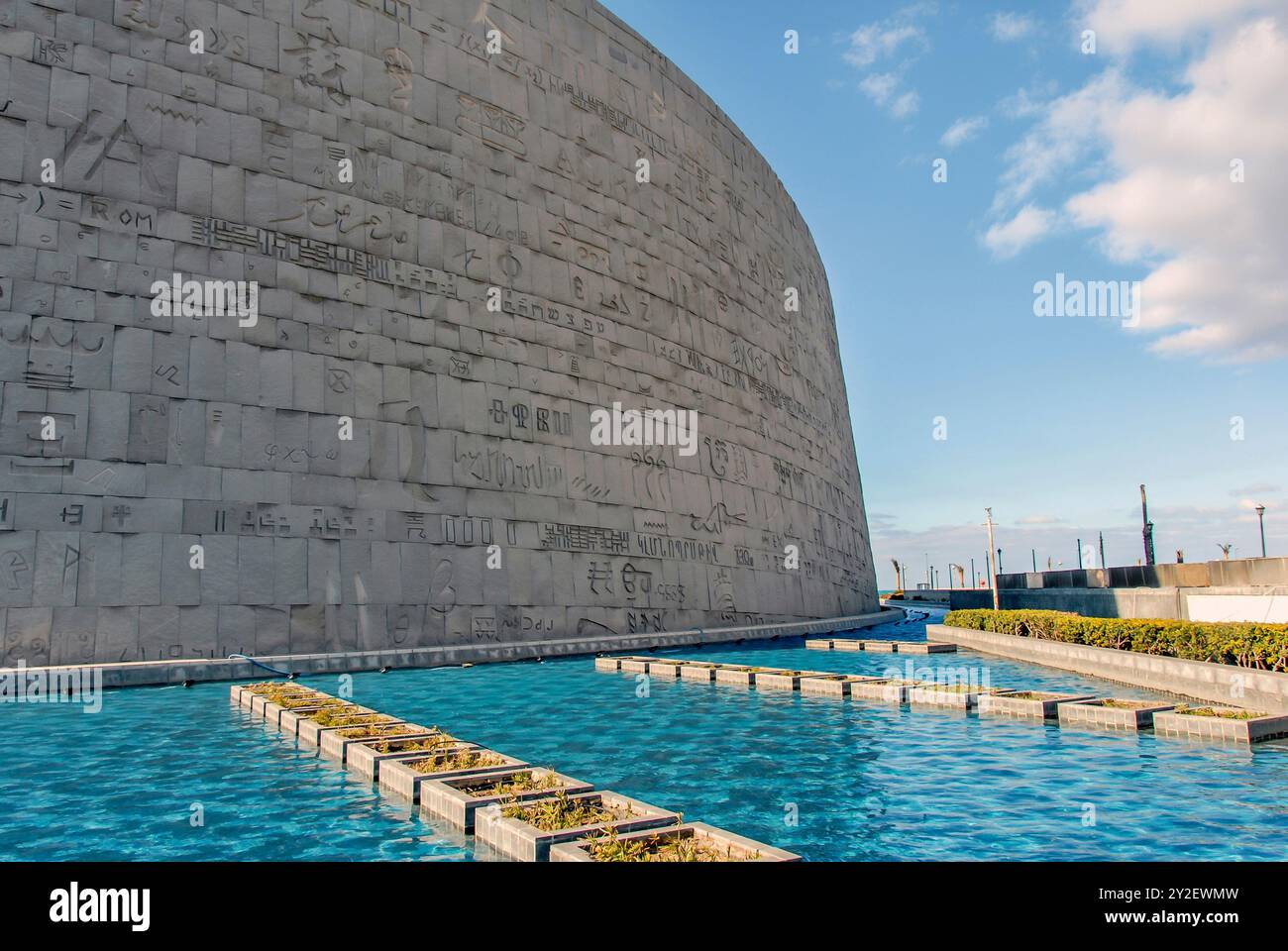 Great view of the Library of Alexandria Egypt Stock Photo - Alamy
