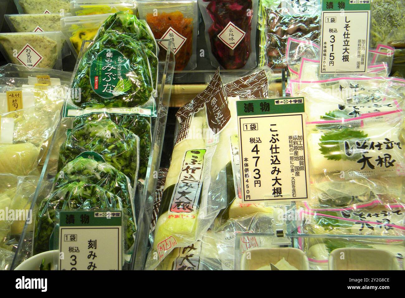 Vegetable market. Kyoto. Japan Stock Photo - Alamy