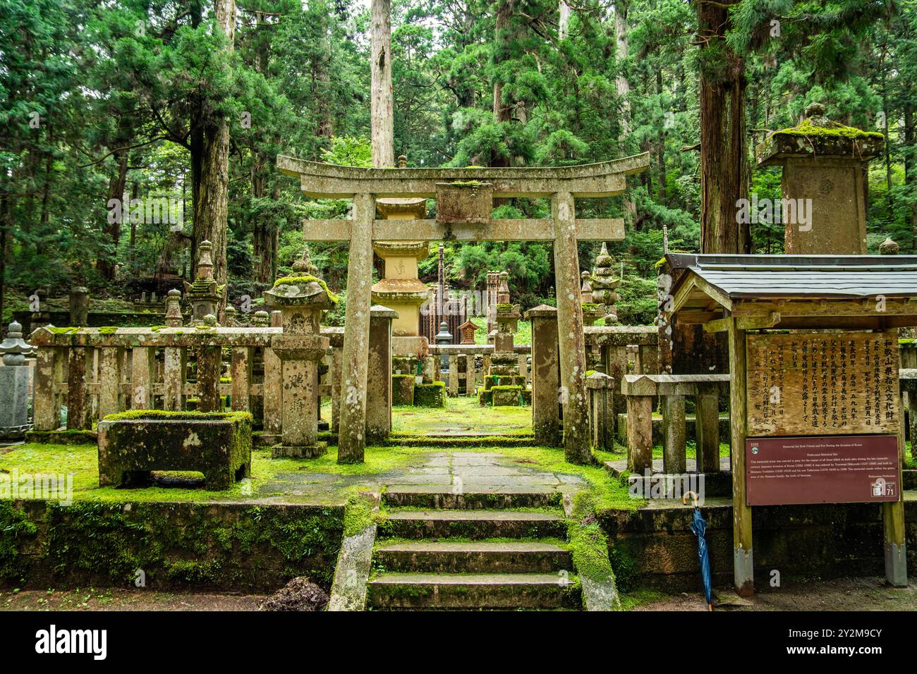 Okunoin Cemetery in Wakayama, Japan Stock Photo - Alamy