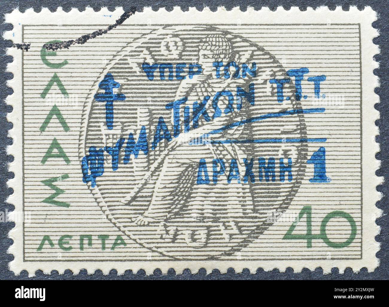 Cancelled postage stamp, printed by Greece, that shows Coin of ...