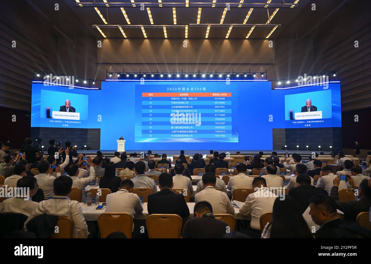 Tianjin. 11th Sep, 2024. A guest announces the 2024 list of the top 500 ...