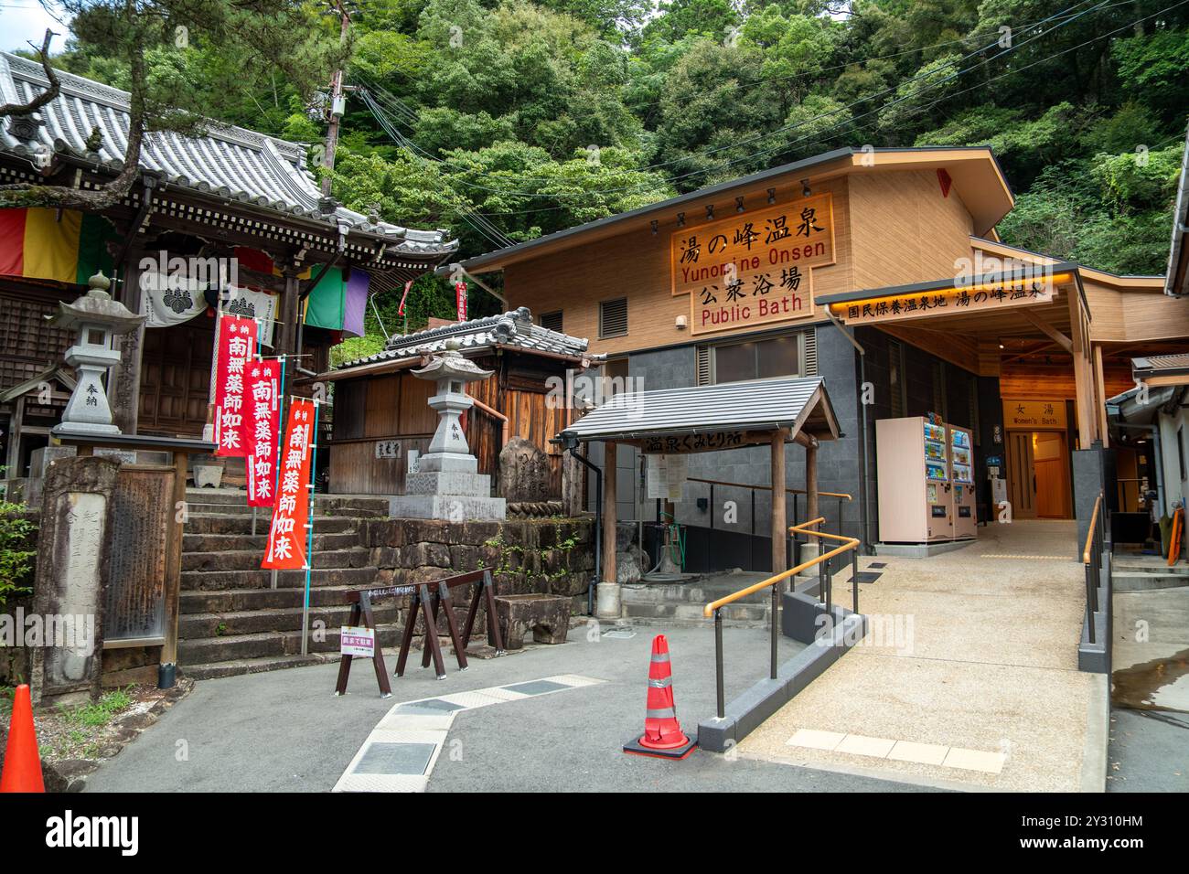 Yunomine onsen Yuzutsu, onsen village in Wakayama, Japan Stock Photo ...