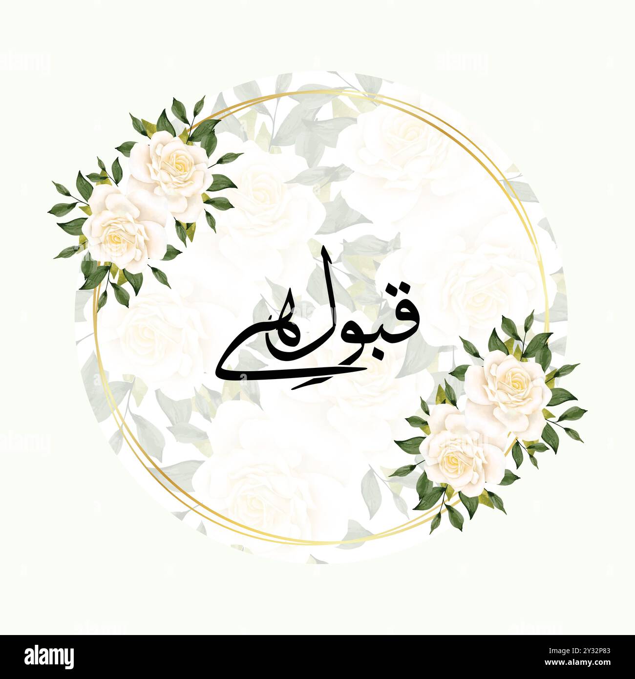 Luxury Floral Nikkah Certificate, Premium A4 Islamic Wedding Contract ...