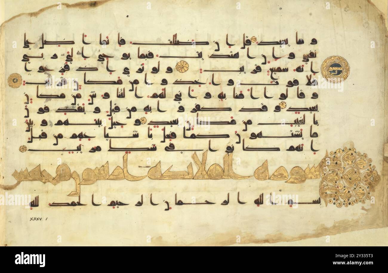 Page from an old Quran in Arabic, ca 1750, Historic, digitally restored ...