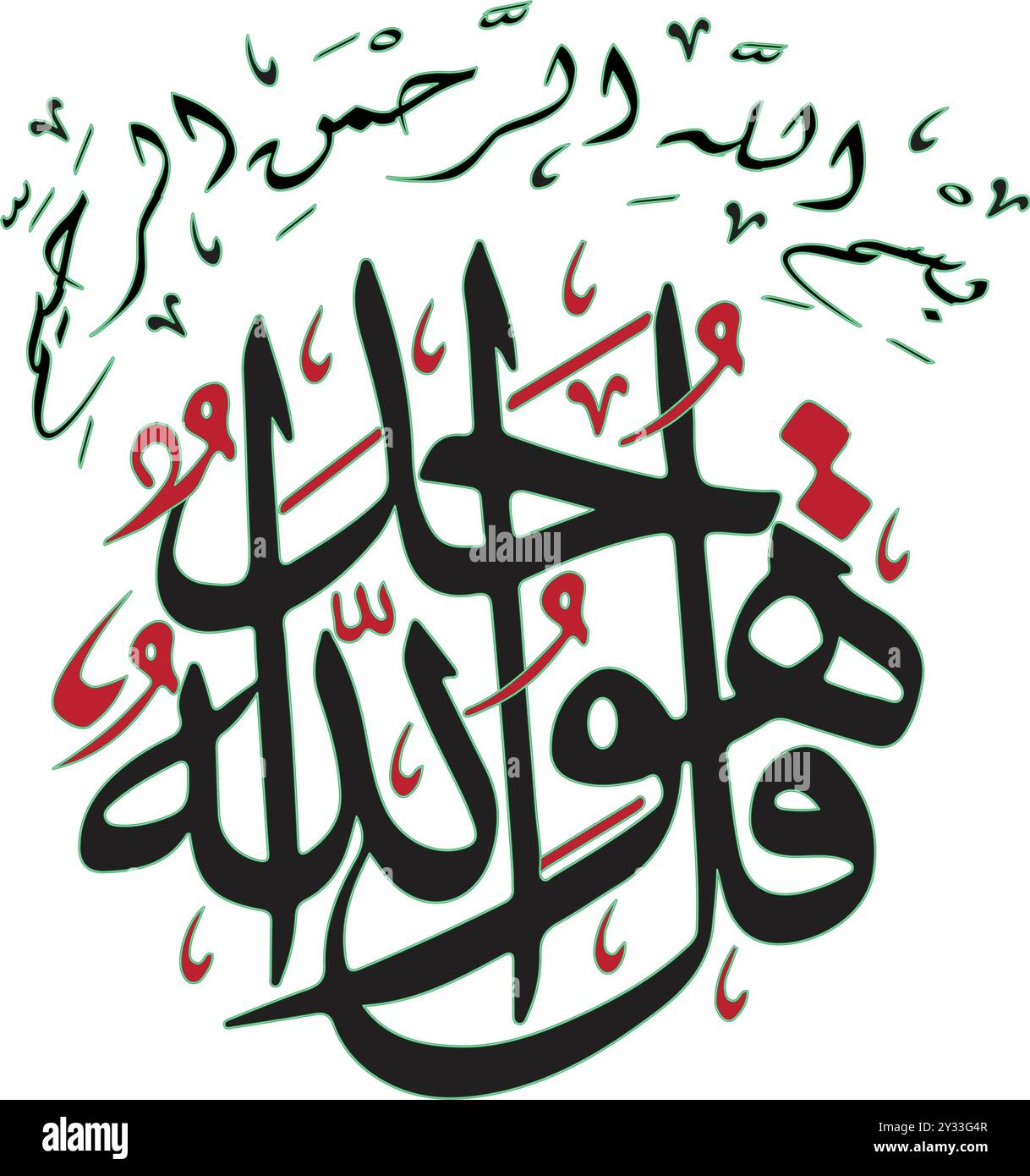 Islamic calligraphy design hi-res stock photography and images - Alamy