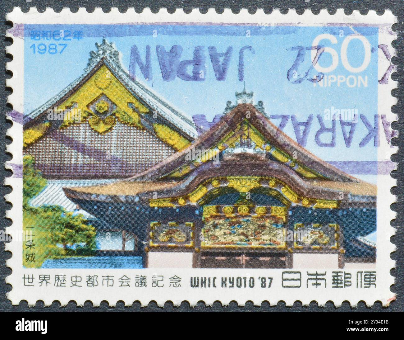 Postage stamp printed by Japan, that shows World Conference on Historic ...