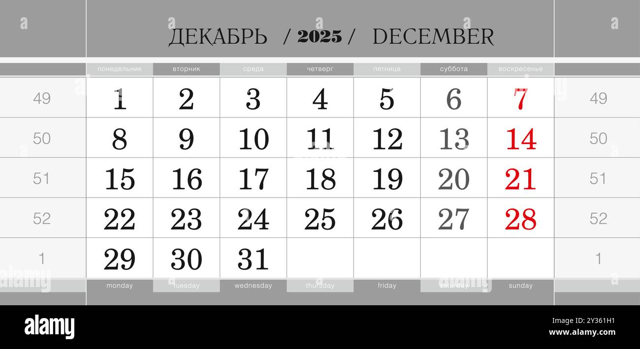 Calendar quarterly block for 2025 year, December 2025. Wall calendar ...