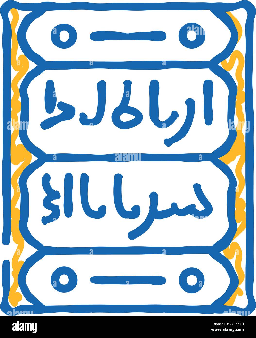 islamic calligraphy icon doodle illustration Stock Vector Image & Art ...