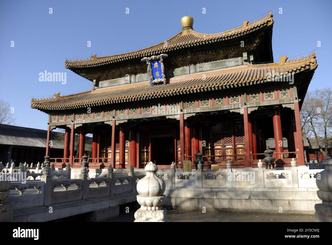 Guo Zi Jian Museum, Beijing, China, Asia Stock Photo - Alamy
