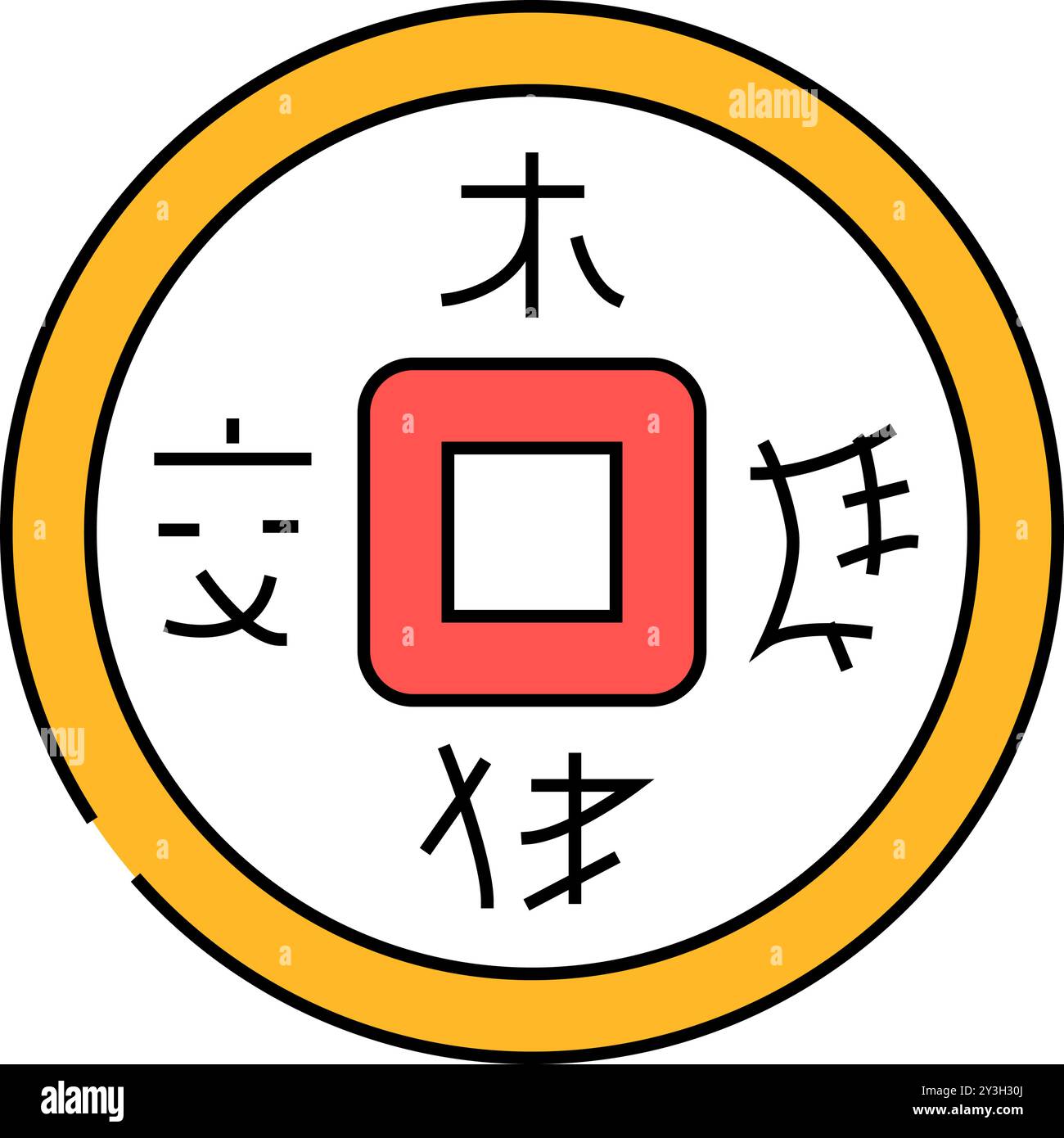 coin chinese icon color illustration Stock Vector Image & Art - Alamy