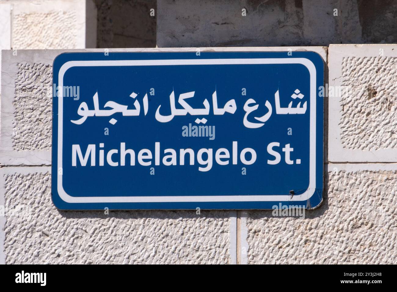 Street sign in Arabic and English in downtown Ramallah for Michelangelo ...