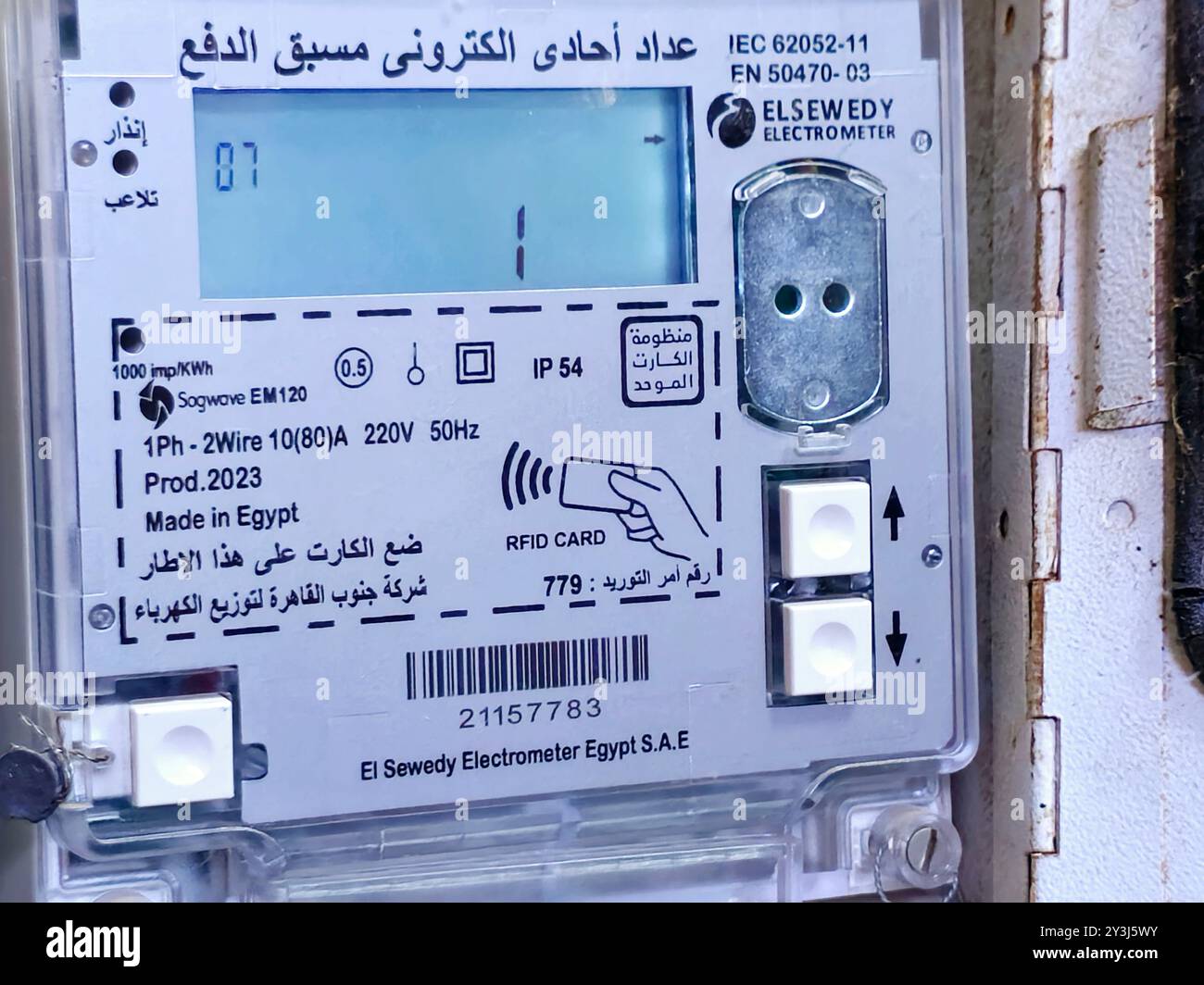 Giza, Egypt, August 30 2024: El Sewedy prepaid electrometer, a single ...
