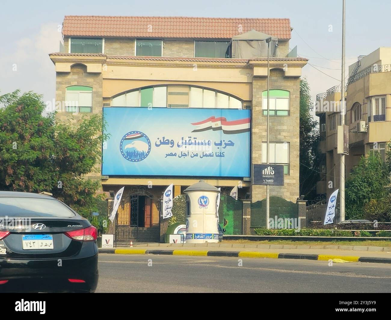 Cairo, Egypt, September 4 2024: Mostaqbal Watan Party, an Egyptian ...