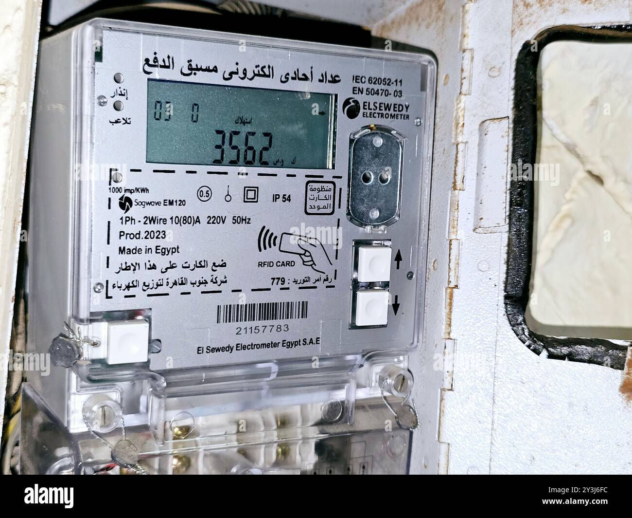 Giza, Egypt, August 30 2024: El Sewedy prepaid electrometer, a single ...