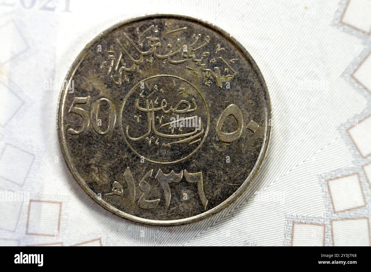 50 Halalas Half Saudi Arabian Riyal SAR coin, features Palm tree with ...