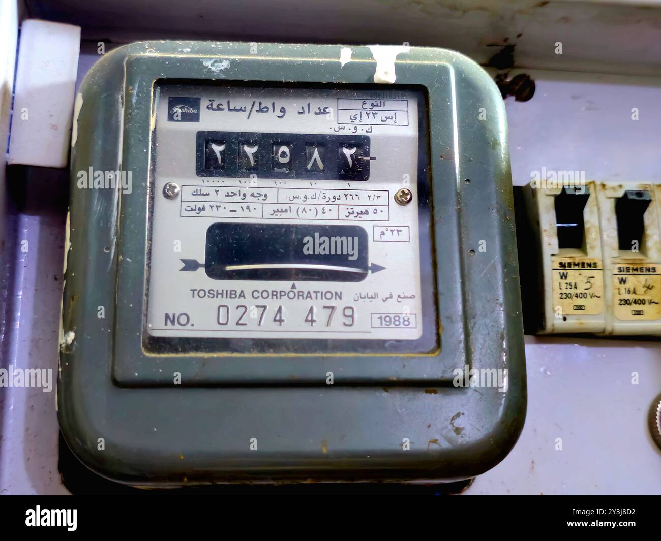 Cairo, Egypt, August 31 2024: Toshiba electrometer S23 single phase two ...