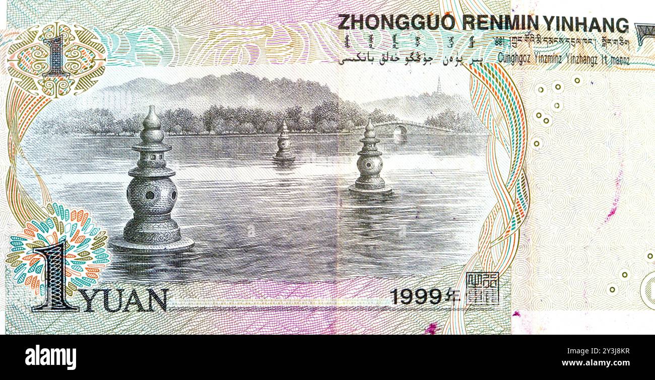 Large fragment of reverse side of 1 one Chinese Yuan cash money bill ...