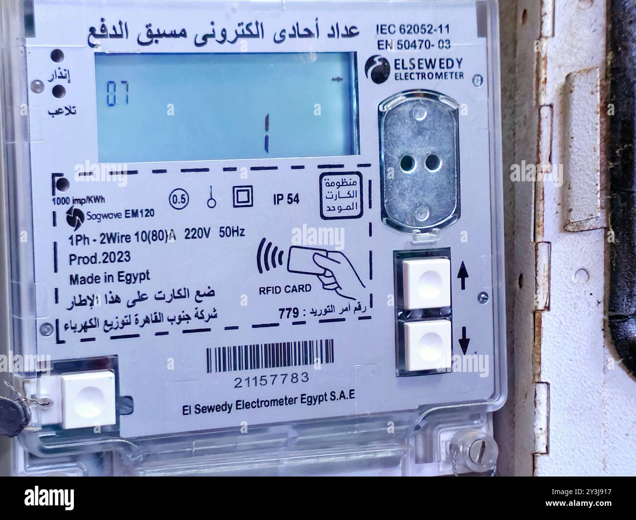 Giza, Egypt, August 30 2024: El Sewedy prepaid electrometer, a single ...