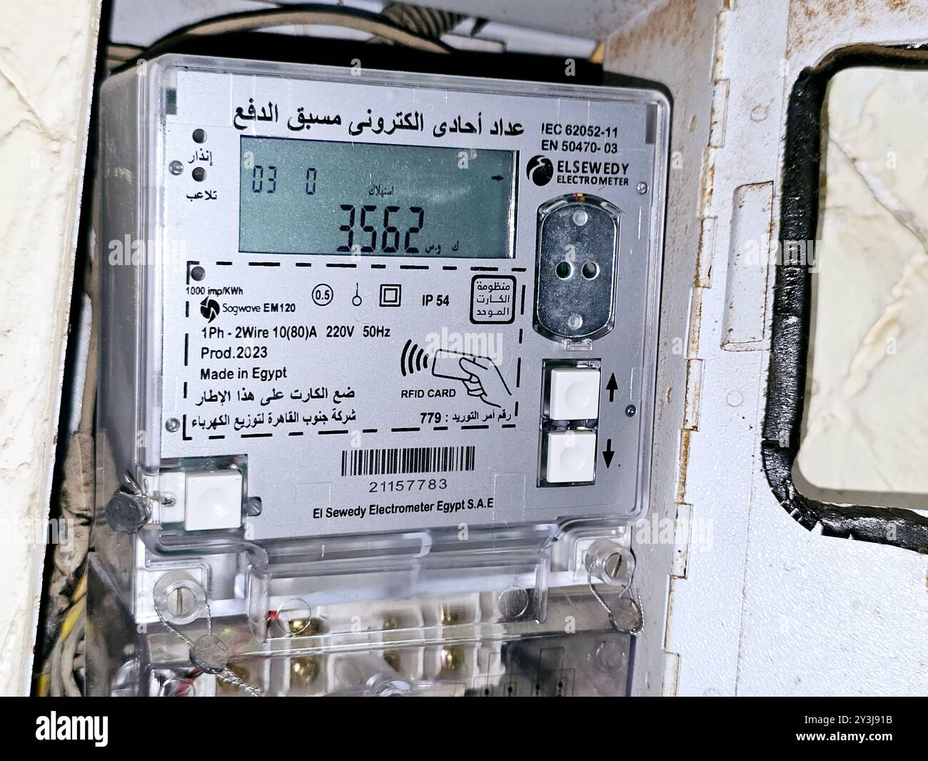 Giza, Egypt, August 30 2024: El Sewedy prepaid electrometer, a single ...