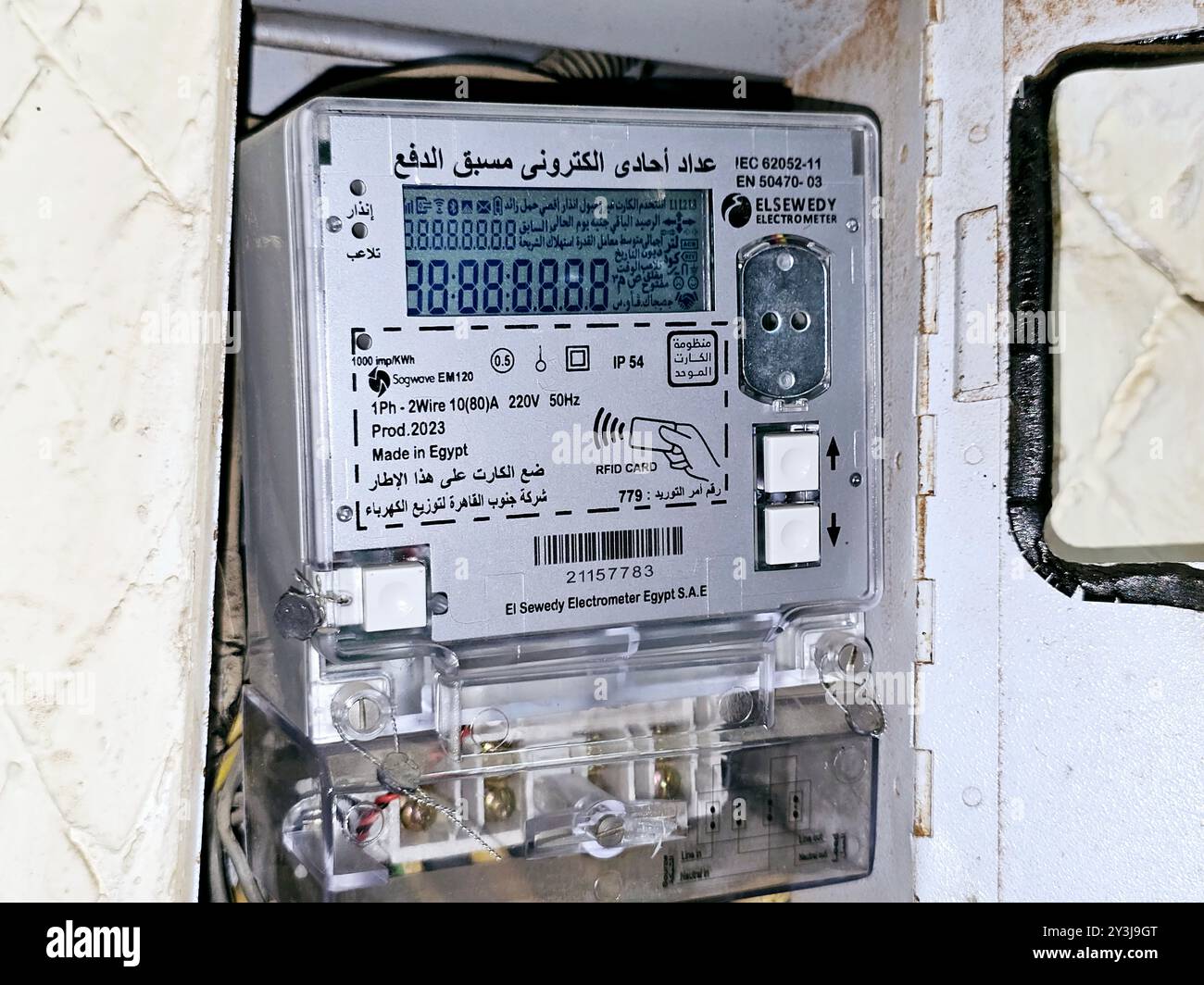 Giza, Egypt, August 30 2024: El Sewedy prepaid electrometer, a single ...