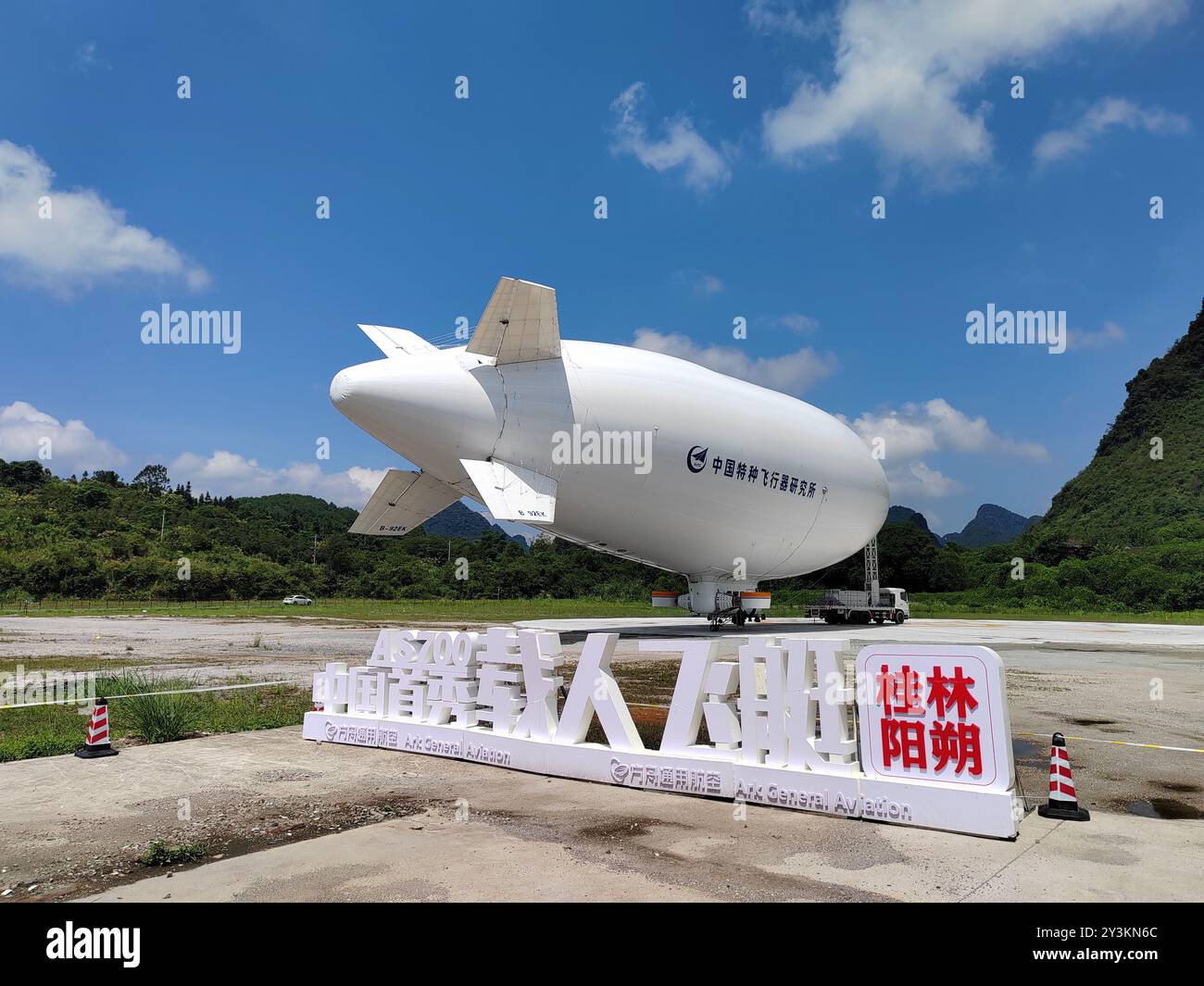 (240914) -- NANNING, Sept. 14, 2024 (Xinhua) -- China's first homegrown ...