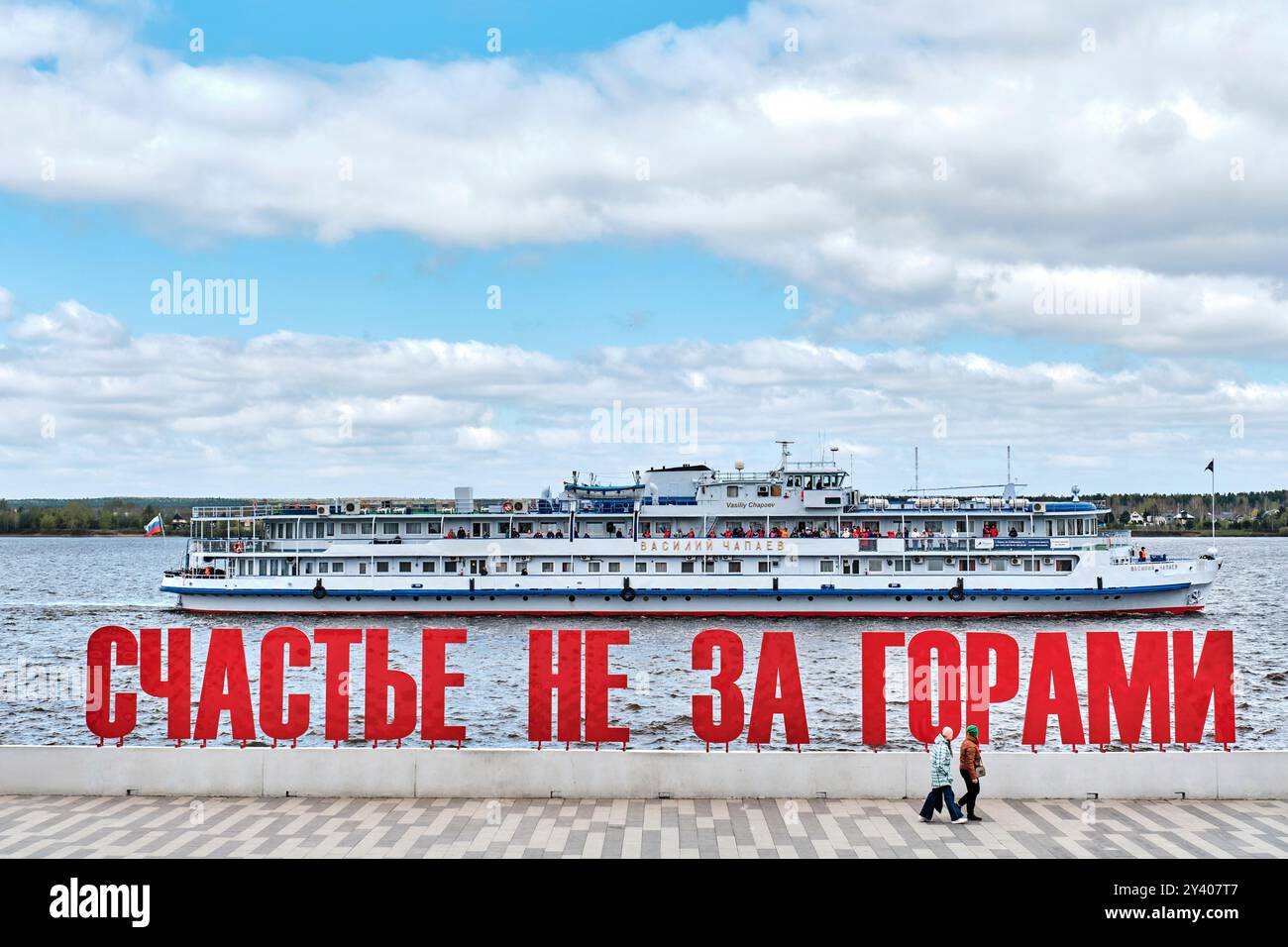 Perm, Russia - May 18, 2024: Cruise ship Vasily Chapayev floating by ...