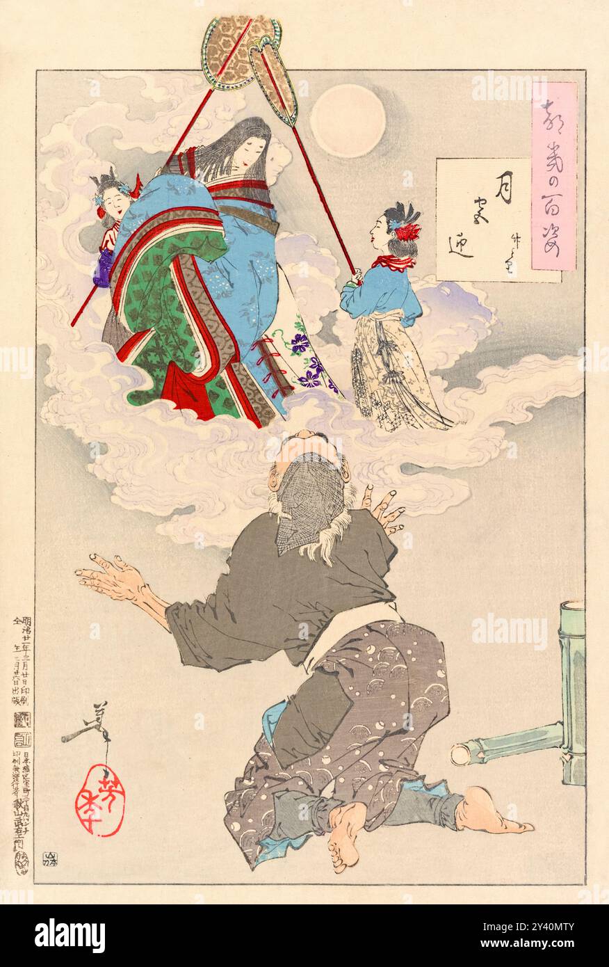 Received back into Moon Palace - Bamboo Cutter, 1888 print #60 from One ...