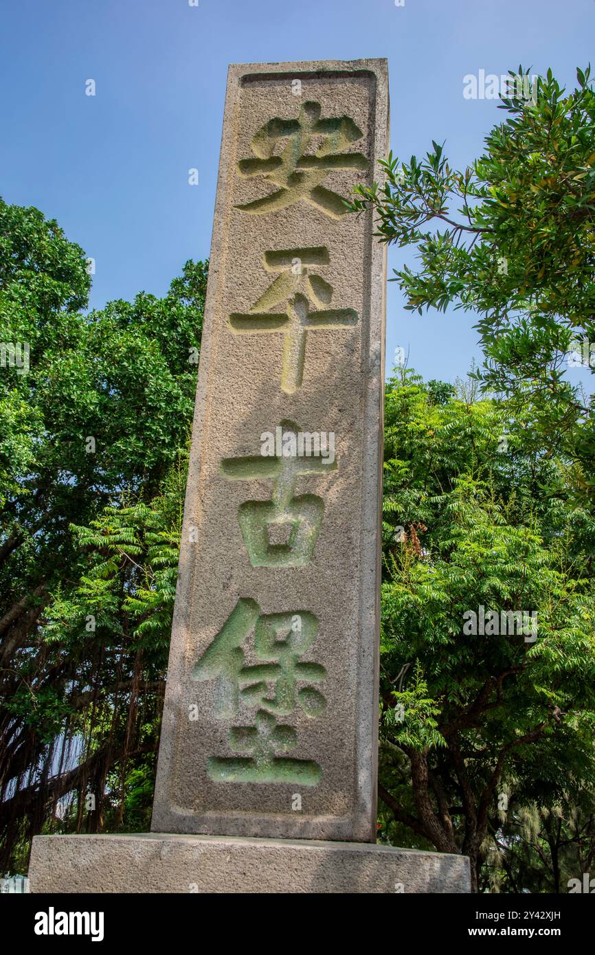 The stone tablet inscribed with "Anping Fort" is a notable landmark ...