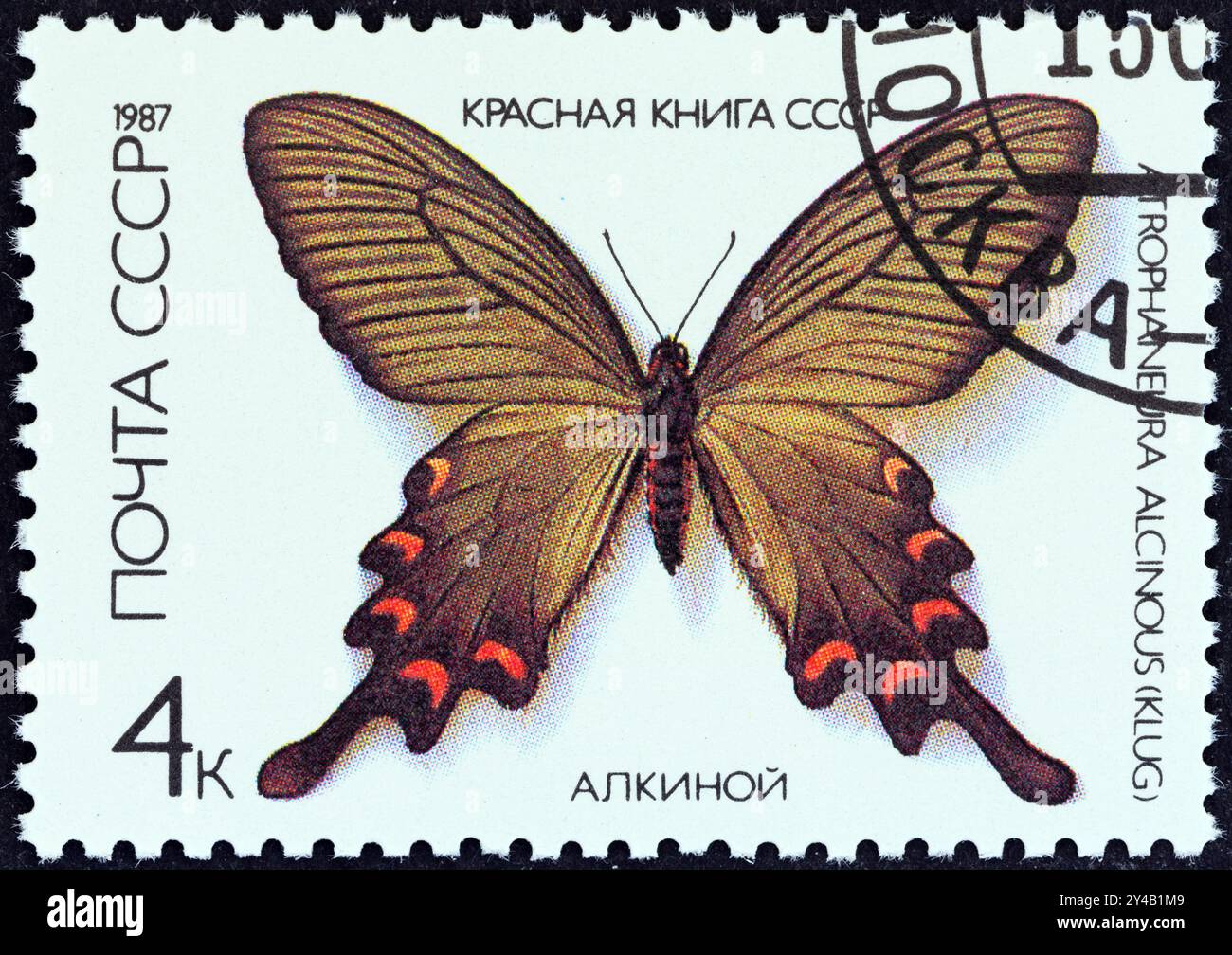 USSR - CIRCA 1987: A stamp printed in USSR shows Chinese Windmill ...