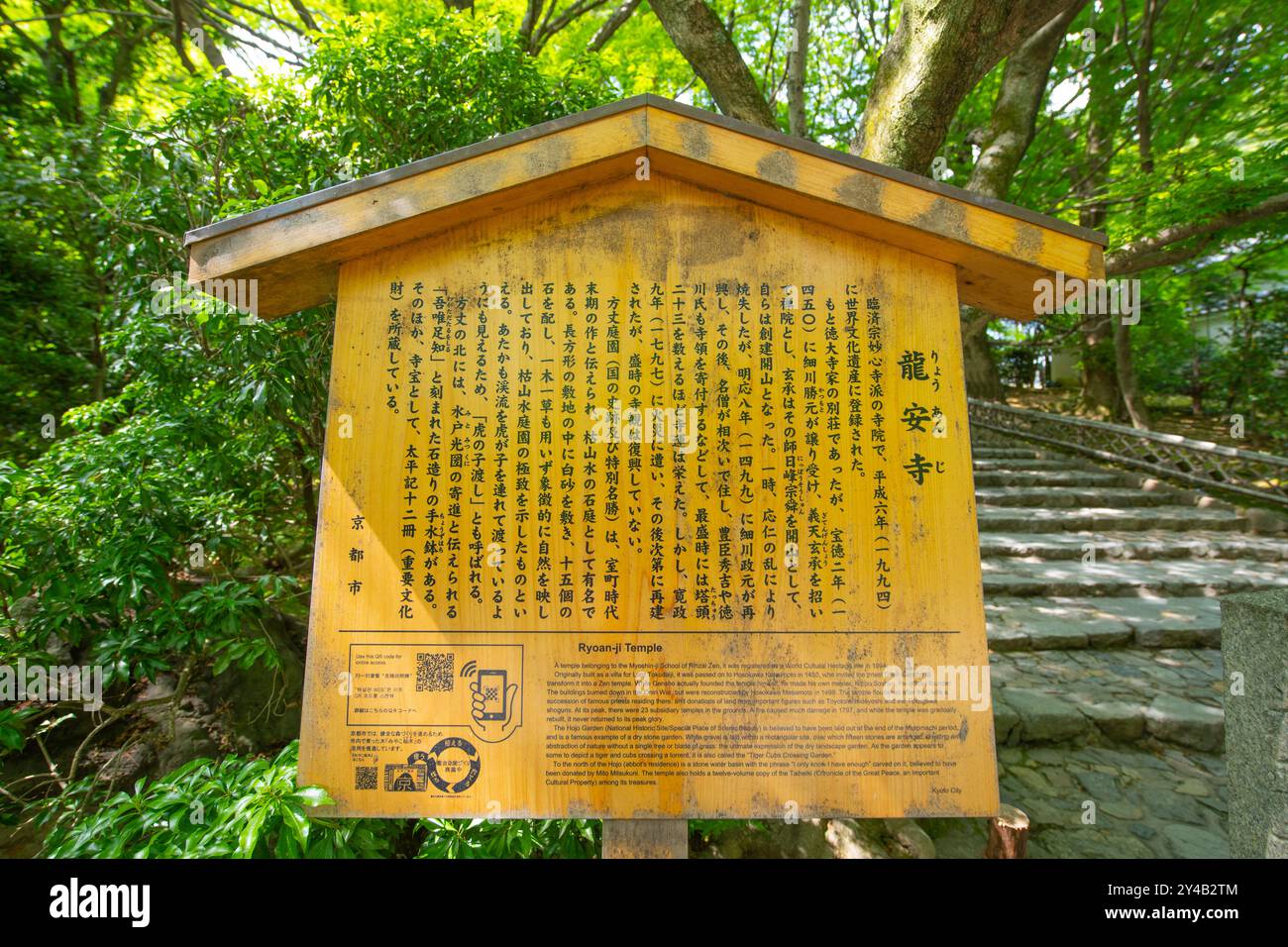 Introduction sign of Ryoan Ji Temple. This temple is a Zen Buddhist ...