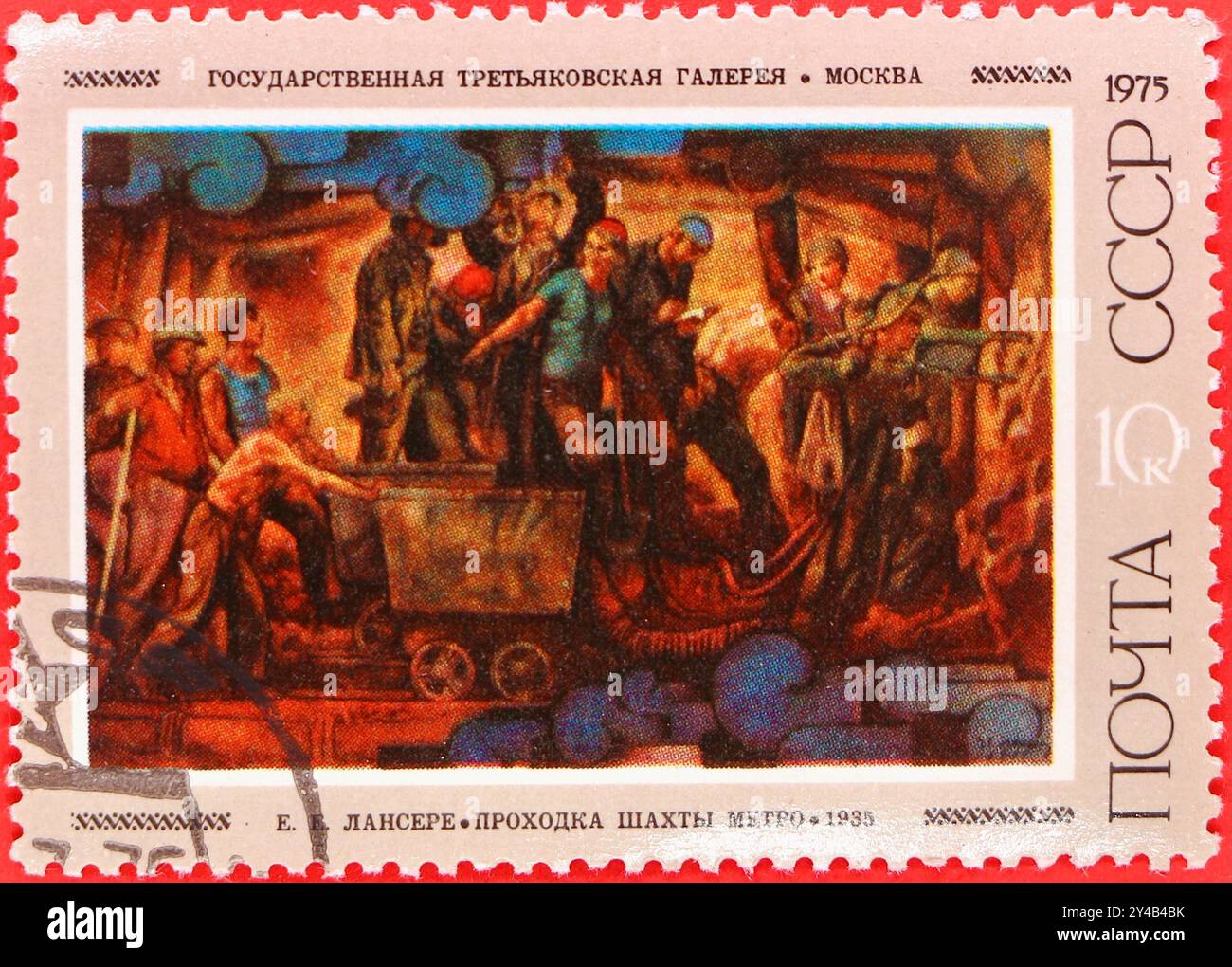 Photo of a Russian 10 kopek postage stamp for the birth centenary of ...