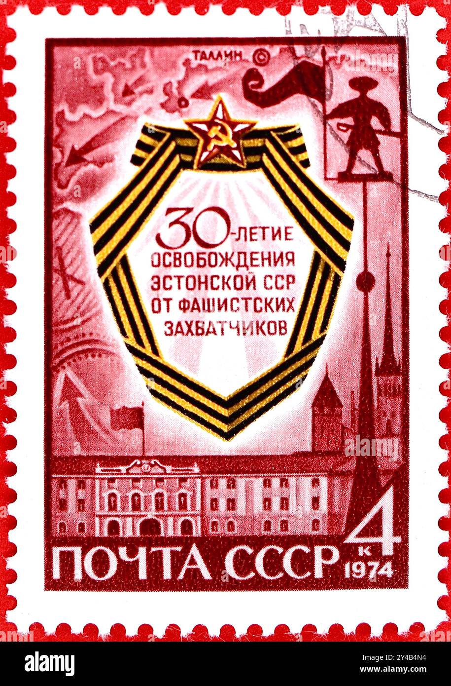 Photo of a 4 Russian kopek postage stamp 30th Anniversary of Liberation ...