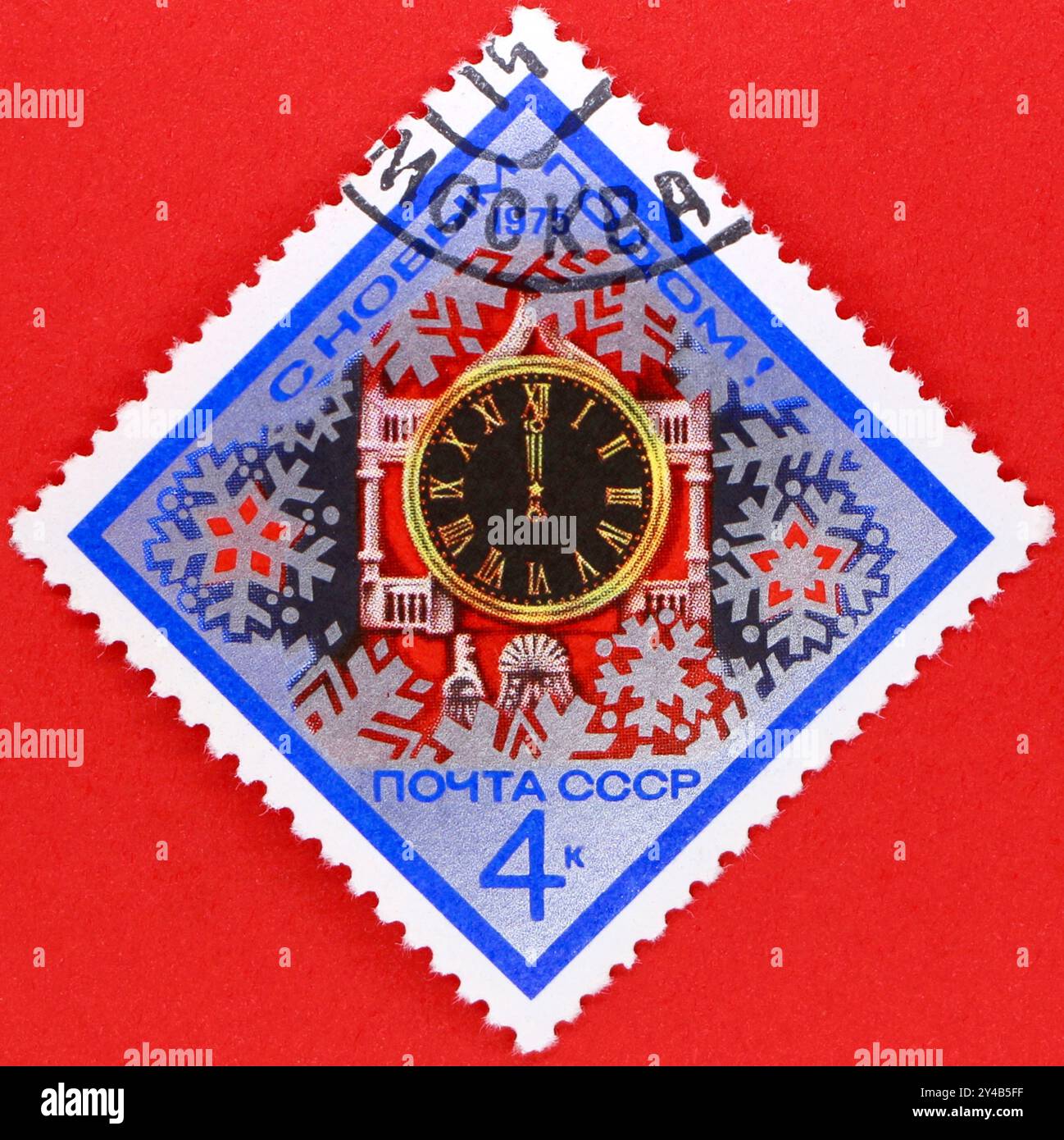 Happy new 1975 year hi-res stock photography and images - Alamy