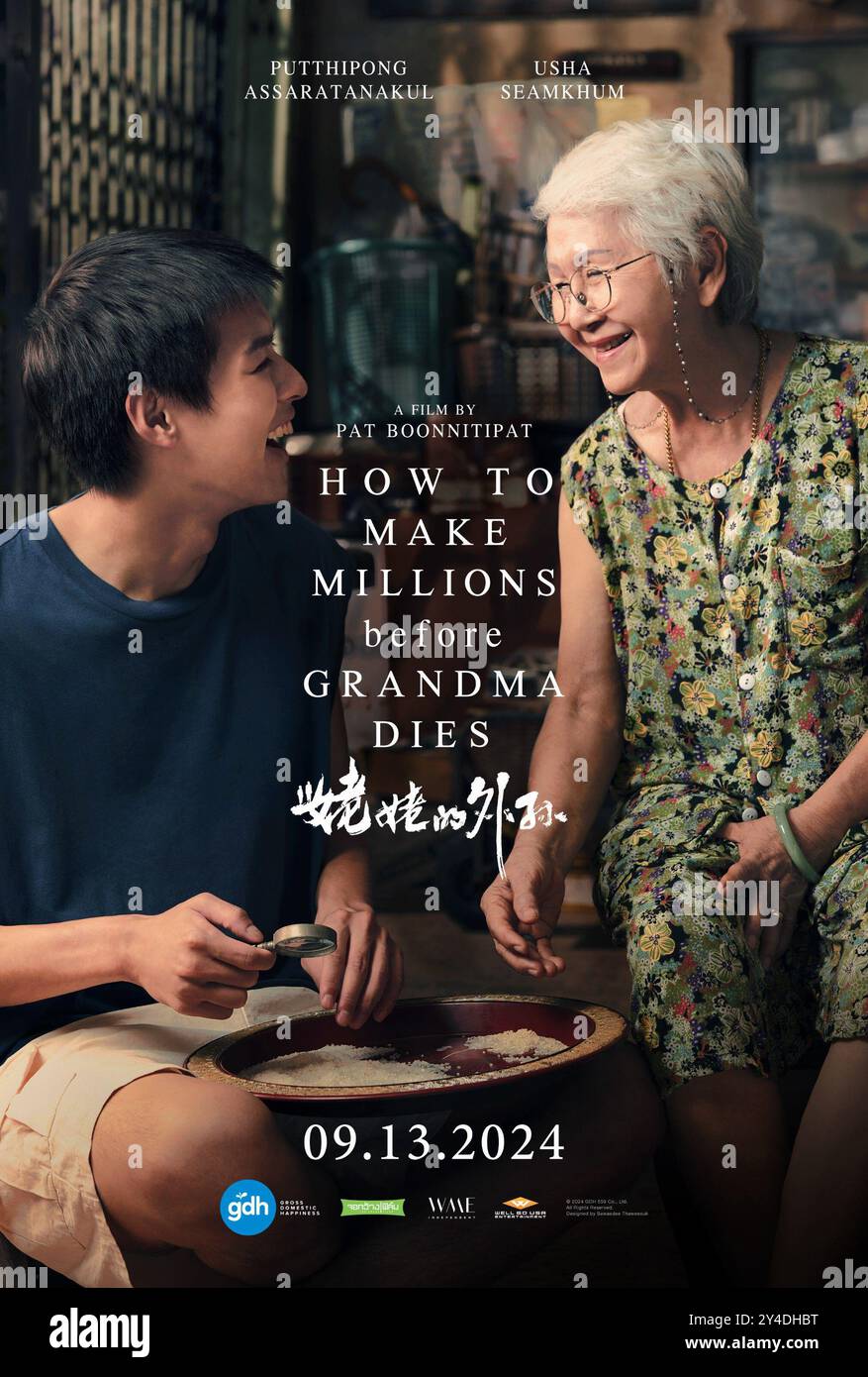 HOW TO MAKE MILLIONS BEFORE GRANDMA DIES, (aka LAHN MAH), US poster, from left: Putthipong ...